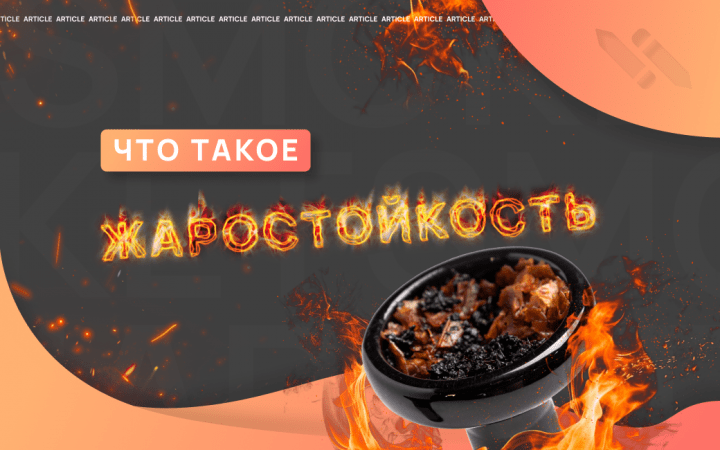 Магазин табака кальянов и электронных сигарет в Кургане | Smoke Market