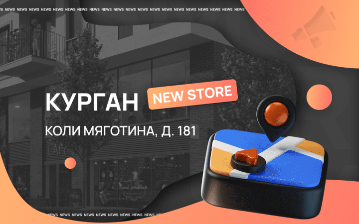 Магазин табака кальянов и электронных сигарет в Кургане | Smoke Market
